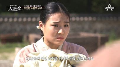 양반출신이었던 과거를 부정하고 노비를 자처하는 여자의 사연은 네이트 TV