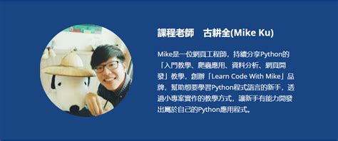 Python網頁爬蟲新手開發實戰 預購 Accupass 活動通