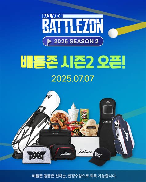 골프존golfzon 골프는 코스 위에 정지되어 있는 흰 볼을 클럽으로 잇달아 쳐 정해진 홀에 넣는 경기입니다 그