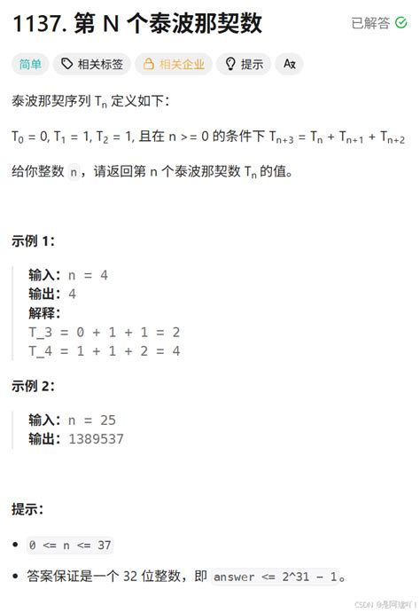 【动态规划】斐波那契数列模型 Csdn博客