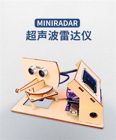 Arduino超声波雷达扫描编程uno R3创客学生探测机器人电子diy套件 阿里巴巴