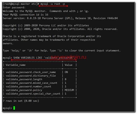 Настройка Master Slave репликации Mysql