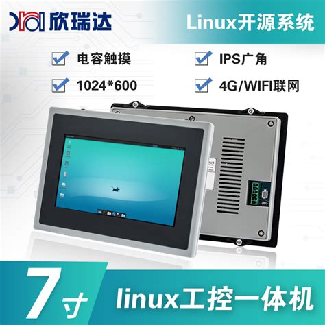 产品中心 安卓andlinux r818 rk3288 rk3568 a3 linux工控一体机 深圳市欣瑞达信息技术有限公司—串口屏 安
