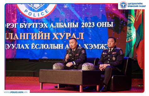 Зөрчлийн хэрэг бүртгэлийн алба 2023 оны тайлангийн хурлаа зохион байгуулж тэргүүний алба