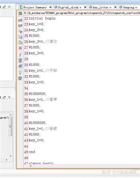 vivado数字秒表verilog代码ego1开发板电子秒表跑表 知乎