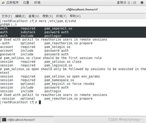 Linux安全基线检查与加固 服务管理linux基线加固 Csdn博客 Linux安全基线检查与加固 服务管理linux基线加固 Csdn博客