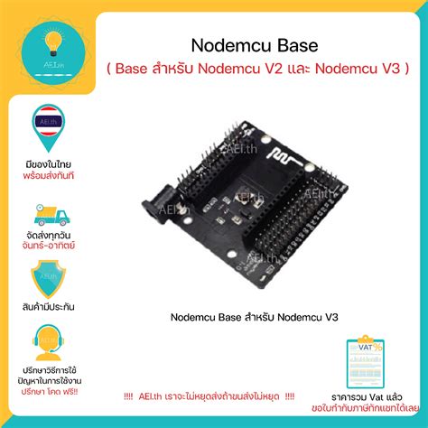 NodeMcu Base NodeMcu Base Ver NodeBase สำหรบรน V และ V ฐาน Nodemcu v และ Nodemcu