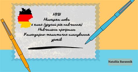 Календарно тематичне планування з німецької мови з поточними та підсумковими ГР для 6 го класу