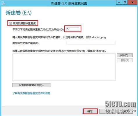 windows server 2012 重复数据删除功能 csdn博客