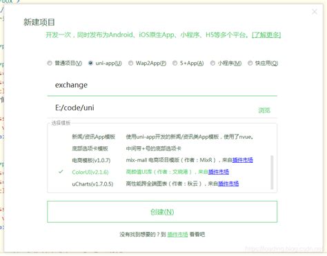 前后端入门项目实战 使用hbuilderx创建项目及目录介绍hbuild建立的项目文件的具体意义 Csdn博客