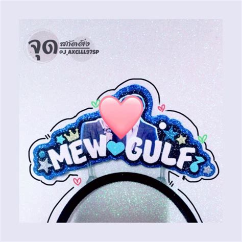 ที่คาดผมเชียร์ ติดรูป Ja Aey23 Thaipick