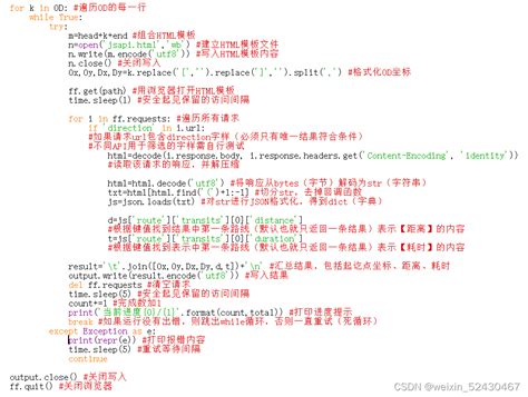 求助高德地图路线规划api如何跳过错误并继续 Csdn博客