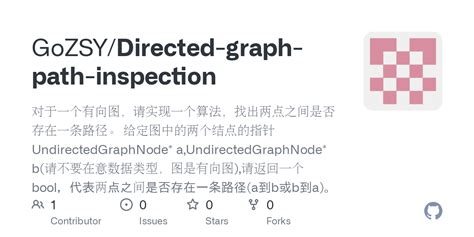 Github Gozsydirected Graph Path Inspection 对于一个有向图，请实现一个算法，找出两点之间是否存在一条路径。 给定图中的两个结点的指针