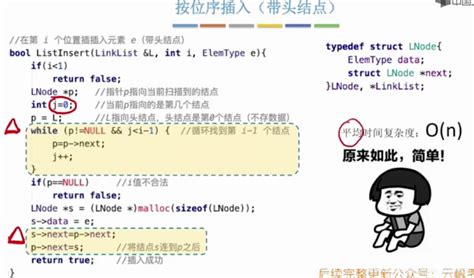 单链表按位序插入——带头结点与不带头结点（c语言版本 单链表带头结点和不带头结点按位序插入 csdn博客