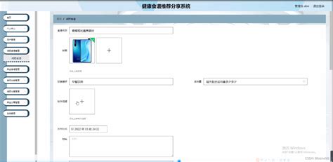 Springboot毕设项目健康食谱推荐分享系统h5376（javavuemybatismavenmysql）健康食谱分享网站系统