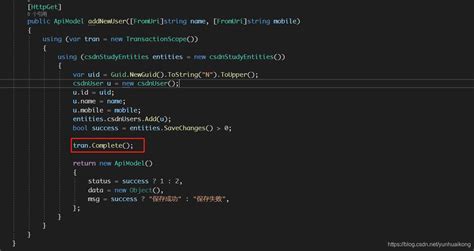 Net Webapi 实战第五讲之entityframework事务webapi事物 Csdn博客