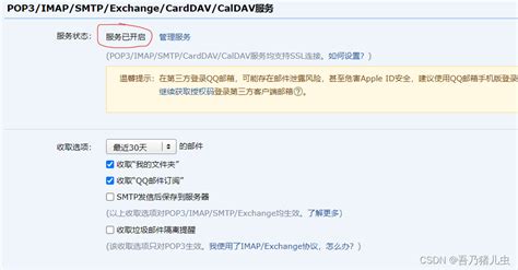 使用邮箱发送验证码完成注册 开发app注册功能 使用邮箱发 信息如何 实现 csdn博客