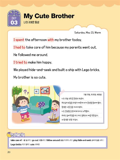 알라딘 미리보기 가장 쉬운 초등 영어일기 따라쓰기 30일 완성 알라딘 미리보기 가장 쉬운 초등 영어일기 따라쓰기 30일 완성