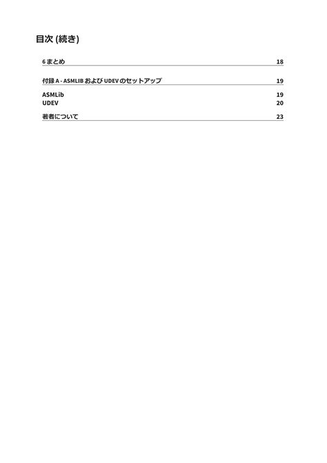 【テクニカルレポート】vmware Vsphere の Oracle Rac 向け Datrium Dvx ソリューション Pdf