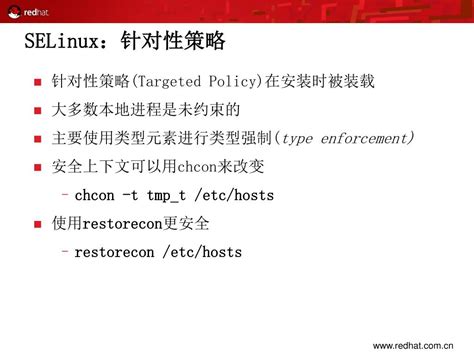 PPT Red Hat Linux 系统管理 RH PowerPoint Presentation free download ID
