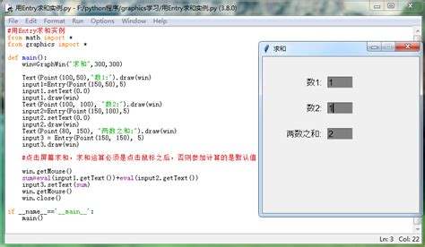 Python graphics库详解 QQ糖 尤尤 博客园