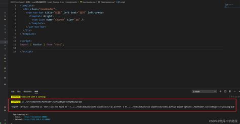 in src components navheader vuevueandtype scriptandlang jsand “export ‘default‘ imported as ‘mod