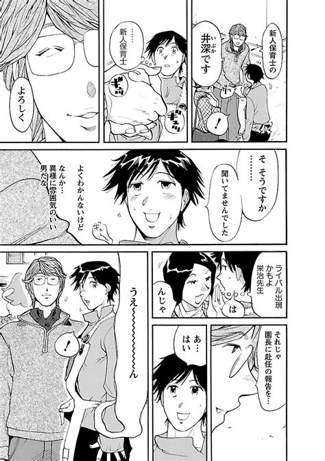 Adult Challenge 3 Page 91 Nhentai Hentai Doujinshi And Manga