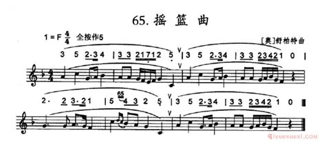 竖笛练习曲 摇篮曲 五线谱与简谱对照 竖笛曲谱 器乐学习网