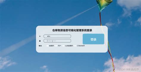 Nodejs毕业设计仓库物资信息可视化管理系统（express）仓库可视化管理 Csdn博客