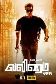 Por Thozhil (Tamil) 2023 on OTT - Cast, Trailer, Videos & Reviews