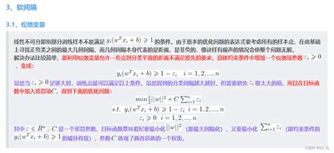 【机器学习算法】机器学习：支持向量机（svm）svm在线性不可分的情况下调参数β和步长观测其对算法速度的影响 Csdn博客