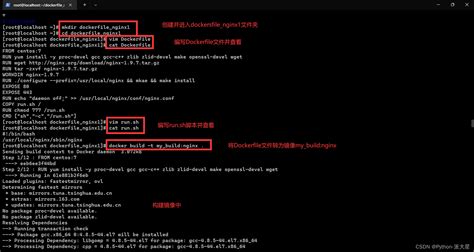 docker 基于centos构建nginx镜像 构建mysql镜像 docker容器使用dockerfile基于centos镜像部署