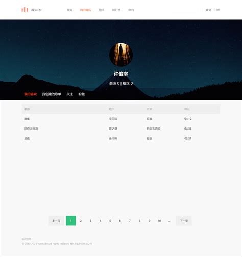 用html css做一个漂亮简单的音乐网站 csdn博客