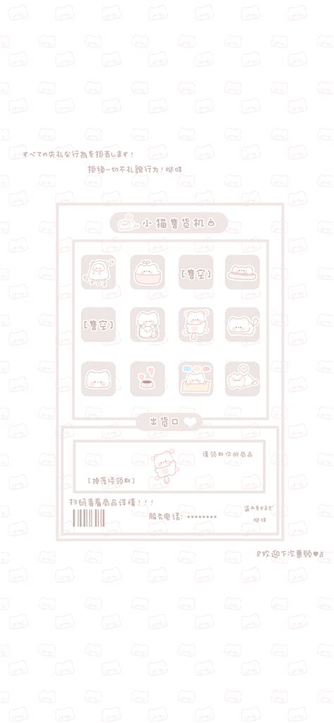 壁纸 おやすみなさい