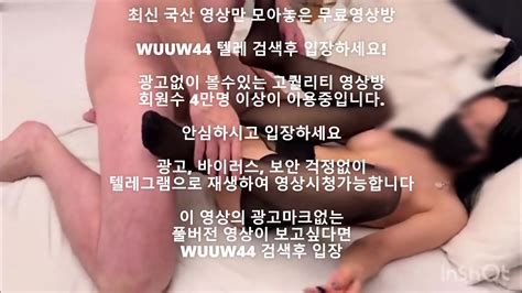 러시아남이랑 떡치는 한국녀 한국야동 Korea국산야동 최신야동 풀버전 빨간방 무료입장링크 텔레그램wuuw 검색