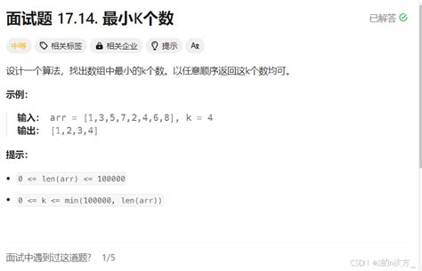 【数据结构】优先级队列(堆)从实现到应用详解优先级队列实际应用 Csdn博客 【数据结构】优先级队列(堆)从实现到应用详解优先级队列实际应用 Csdn博客