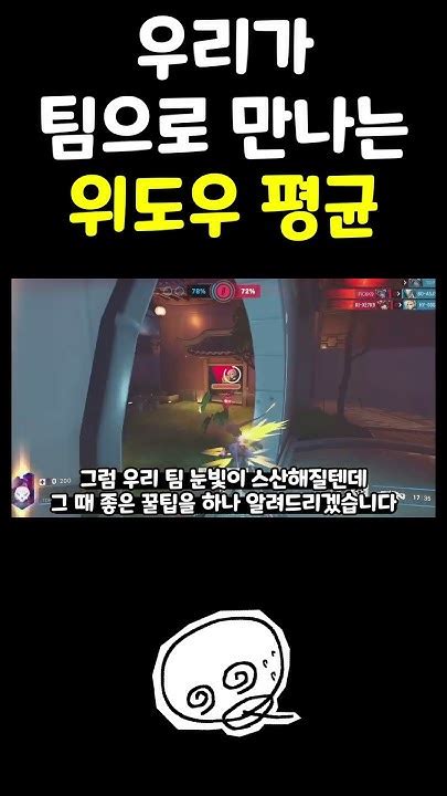 ☝🏻 딸깍 캐릭터 아닙니다아마도 오버워치2 Youtube