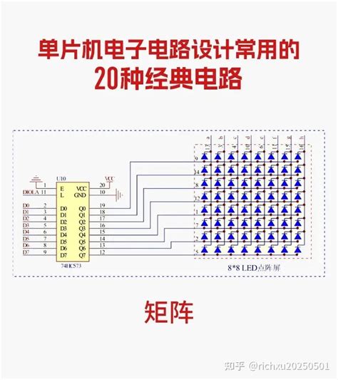 单片机电路设计常用的20种经典电路（下） 知乎