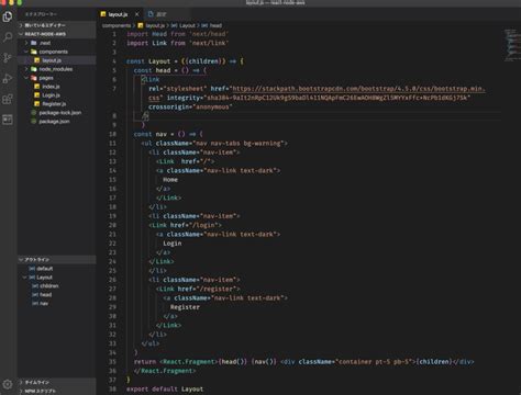Nextjsにbootstrapを導入する方法