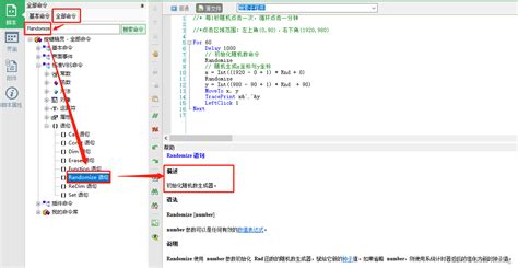 利用按键精灵在pc端实现自定义随机点击功能windows自动点击屏幕脚本 Csdn博客