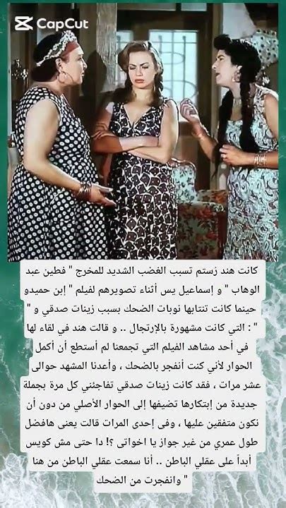 هند رستم وزينات صدقي في فيلم ابن حميدو Youtube