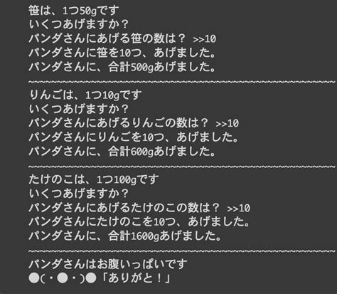 【脱初心者】プログラム制作【python初級コース】 くまねこpython塾