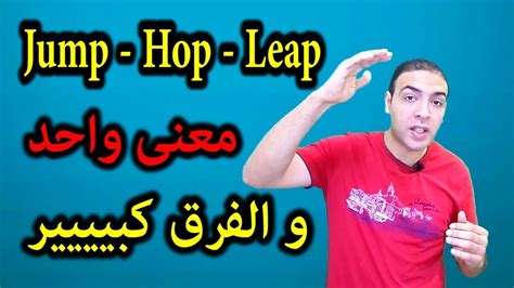 Difference Between Jump Hop Leap Skip At Walter Mcglothlin Blog