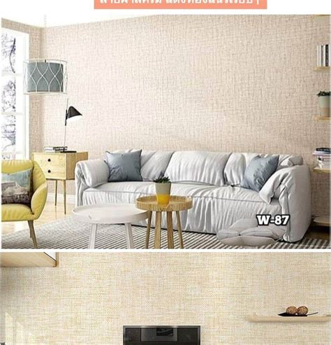 Wallpaper Sticker วอลเปเปอร์ผนัง สติ๊กเกอร์ผนัง แบบมีกาวในตัว ลายผ้าสีครีม ขนาด 45 ซม X 10 เมตร