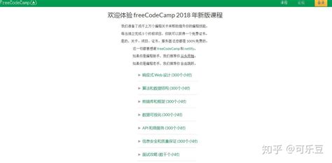 适合自学的编程网站——从小白到程序员 知乎