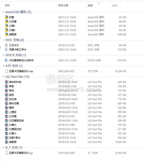 压圈冲压模具设计课程设计 三维模型 Cad图纸 文档 机械5