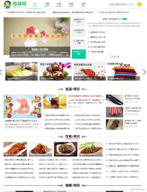 最新仿新版趣味网视频文章问答综合网站源码帝国内核趣味网站源码 Csdn博客