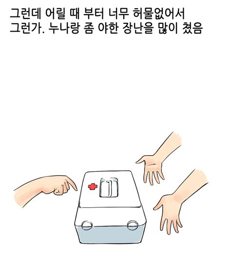익스트림무비 옆집누나랑 병원놀이하다가