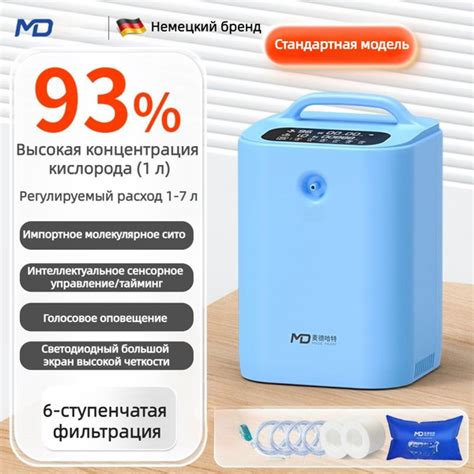 концентратор портативный кислородный концентратор 7 литров с регулировкой потока купить с
