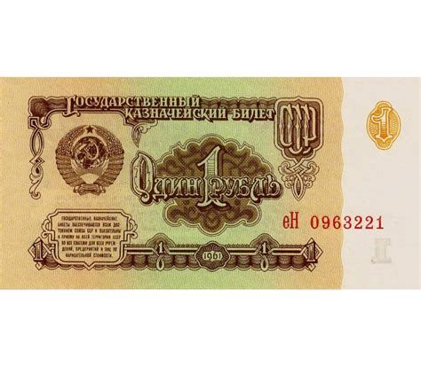 Купить 1 рубль 1961 СССР Пресс [АКЦИЯ] в интернет-магазине